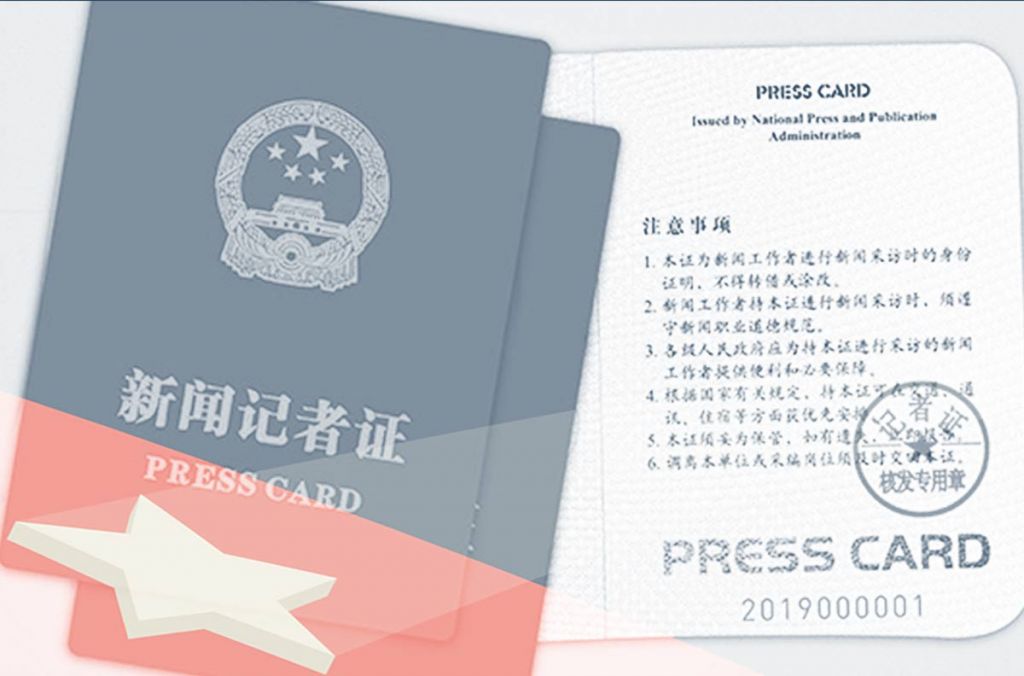 Rules Target Journalists on Social Media - China Media Project