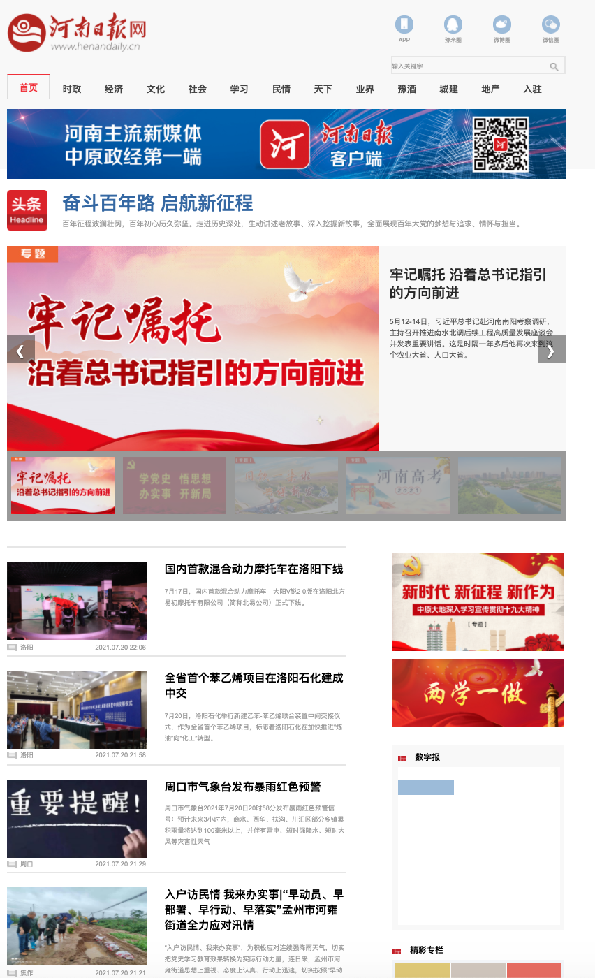 As Disaster Strikes, Xi Takes the Headlines - China Media Project