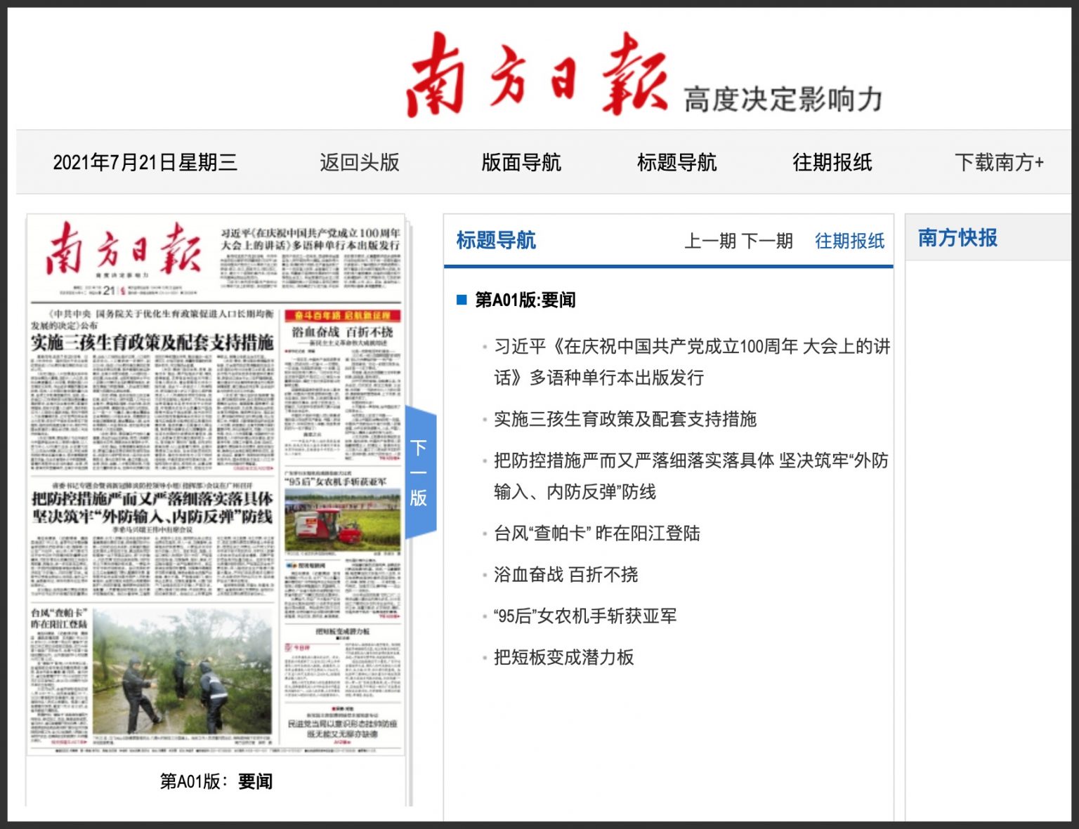 As Disaster Strikes, Xi Takes the Headlines - China Media Project