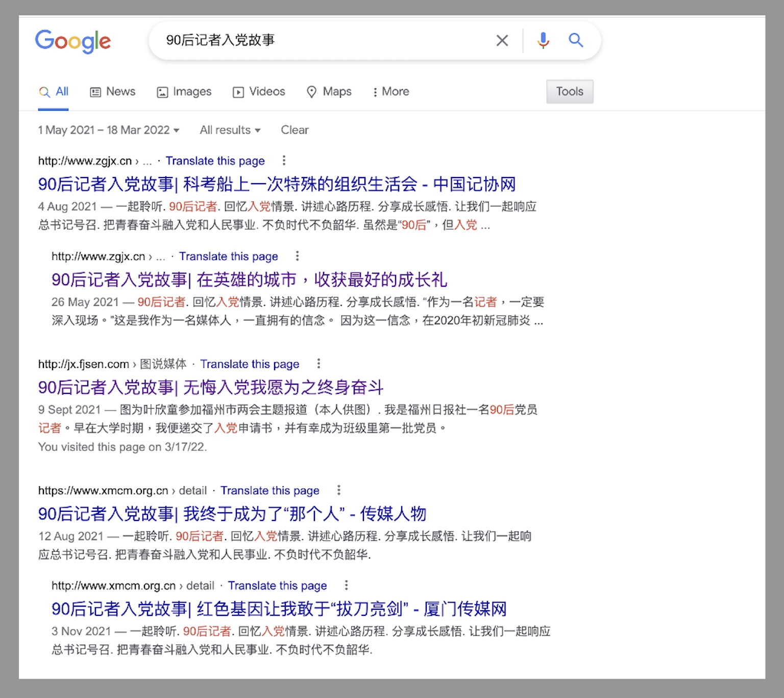 Telling the Story of the CCP Journalist - China Media Project