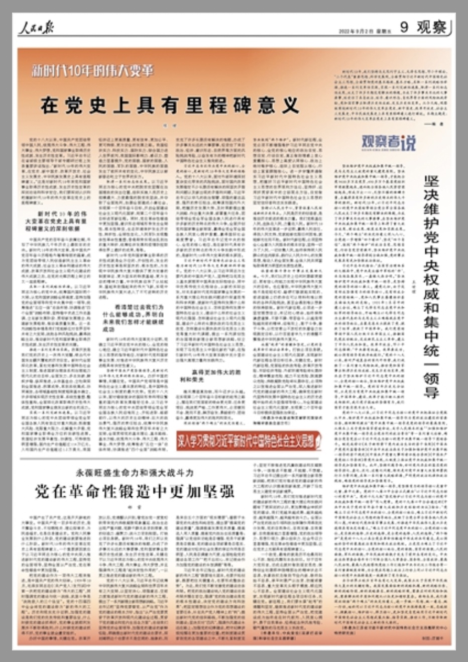 All Aboard the Adulation Express - China Media Project