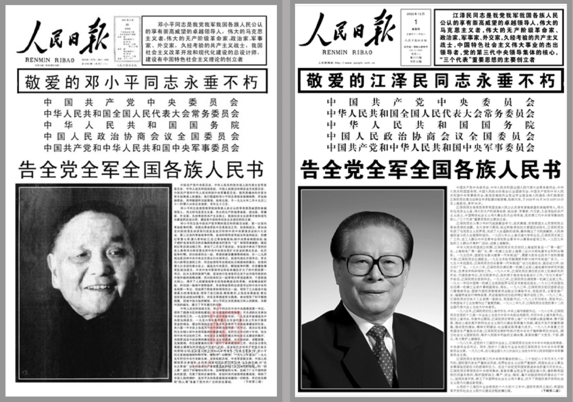 Looking the People’s Daily in the Eye - China Media Project