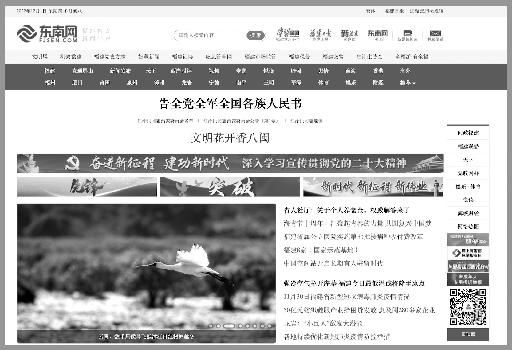 Looking the People’s Daily in the Eye - China Media Project