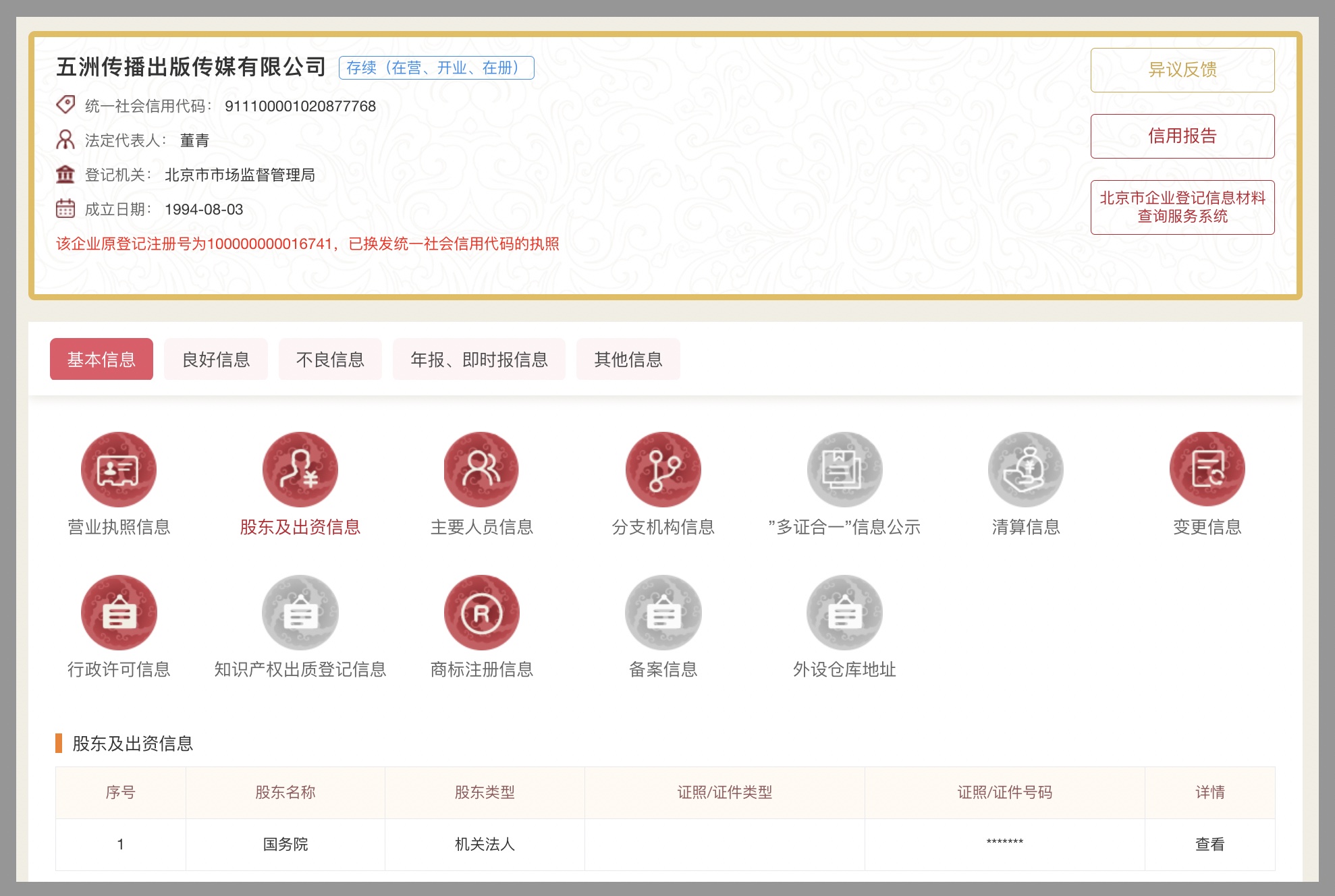 Co-Producing with the CCP - China Media Project
