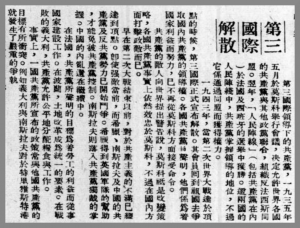 CCP or CPC: A China Watchers’ Rorschach - China Media Project