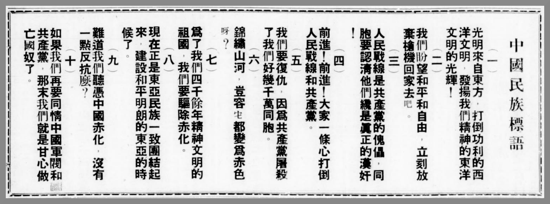 China’s ‘Xivilizing’ Mission - China Media Project