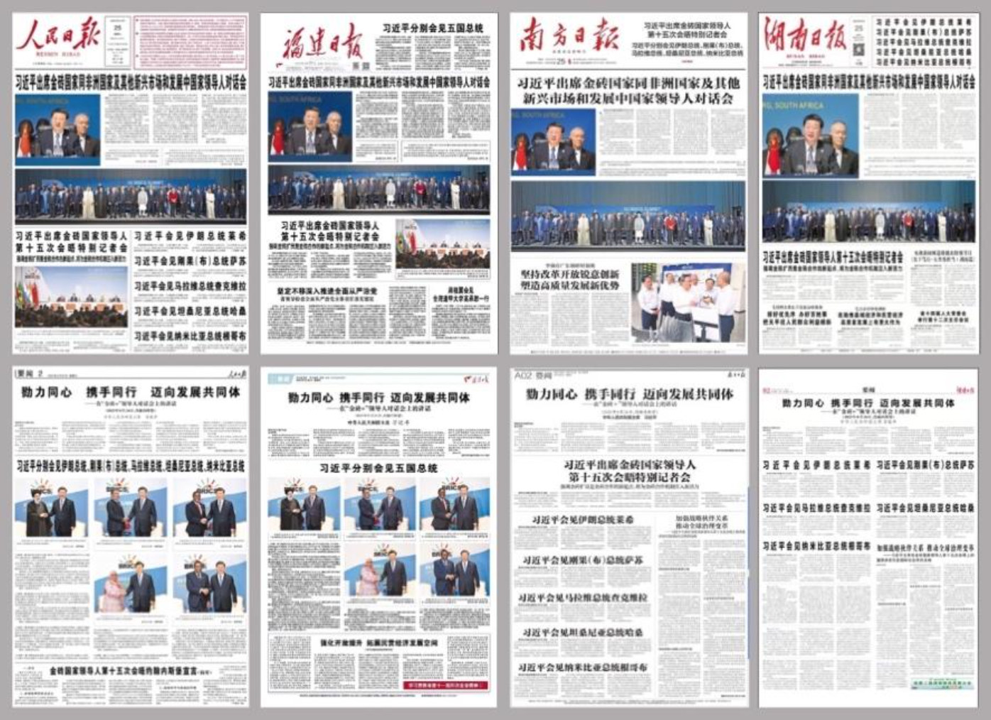 What Does Xi Jinping Mean By “Forever”? - China Media Project