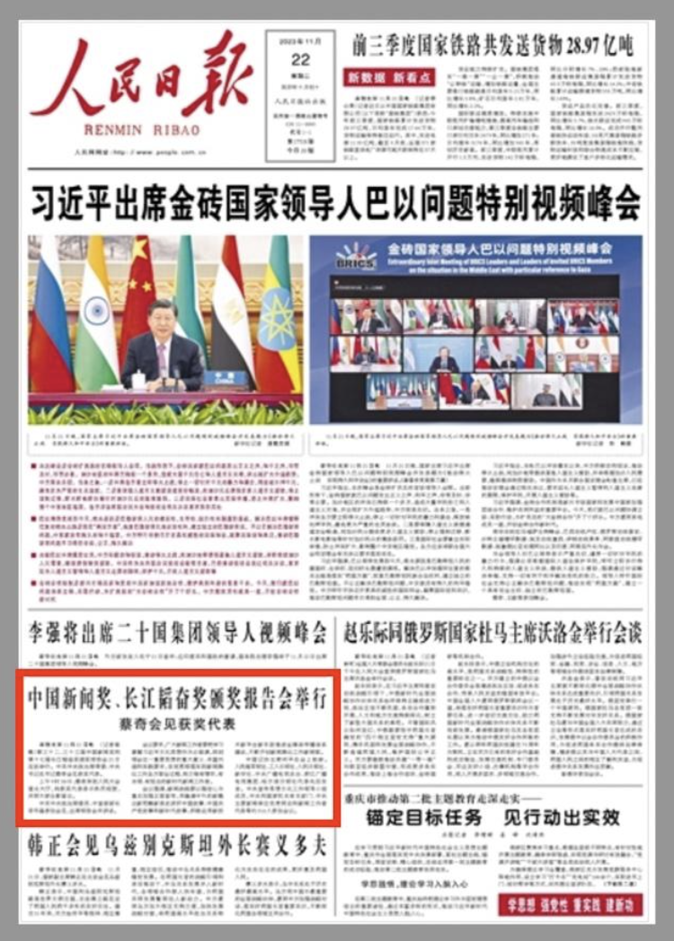 China's Press Under Xi Jinping Thought - China Media Project