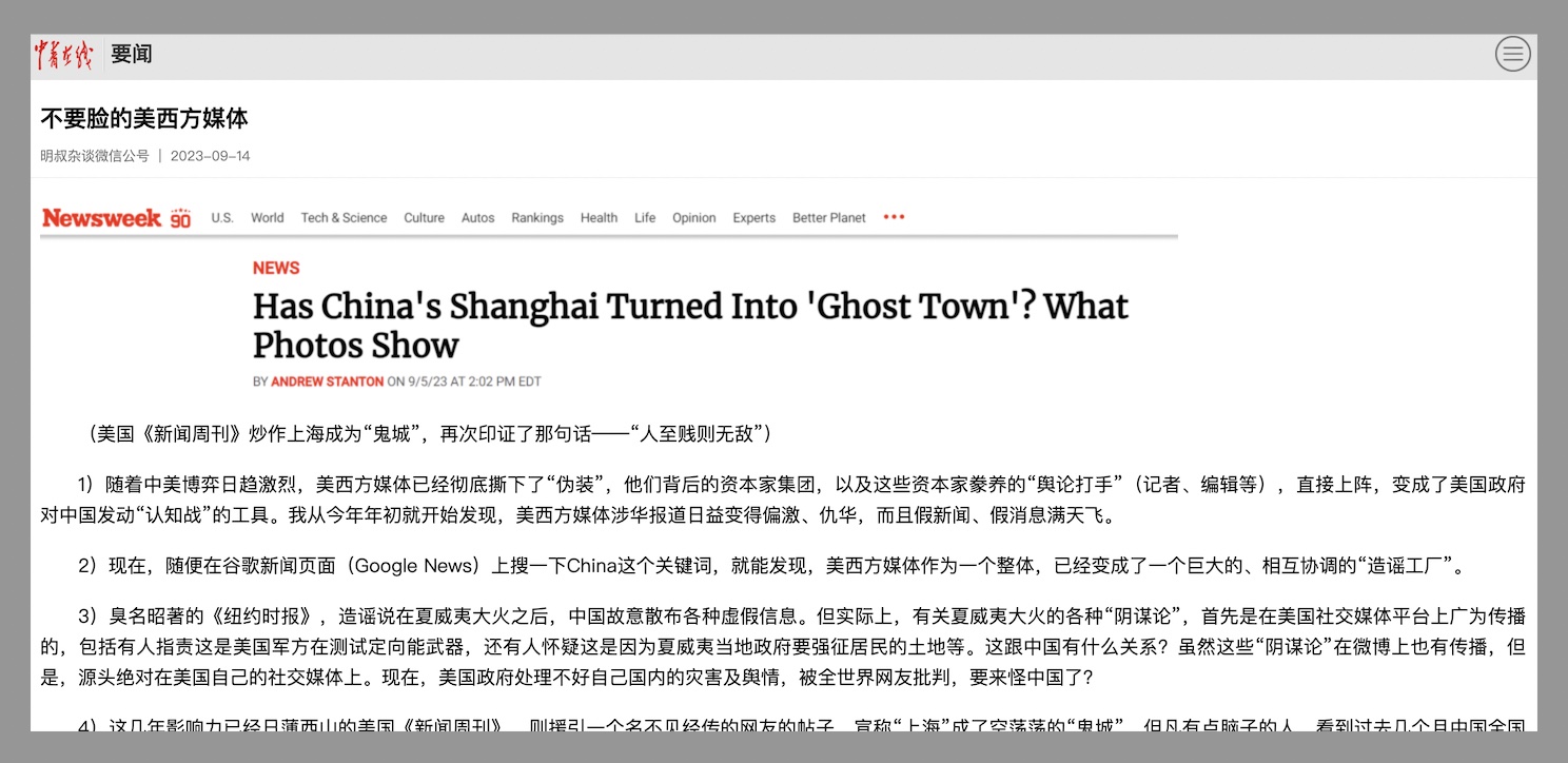 Hyping - China Media Project
