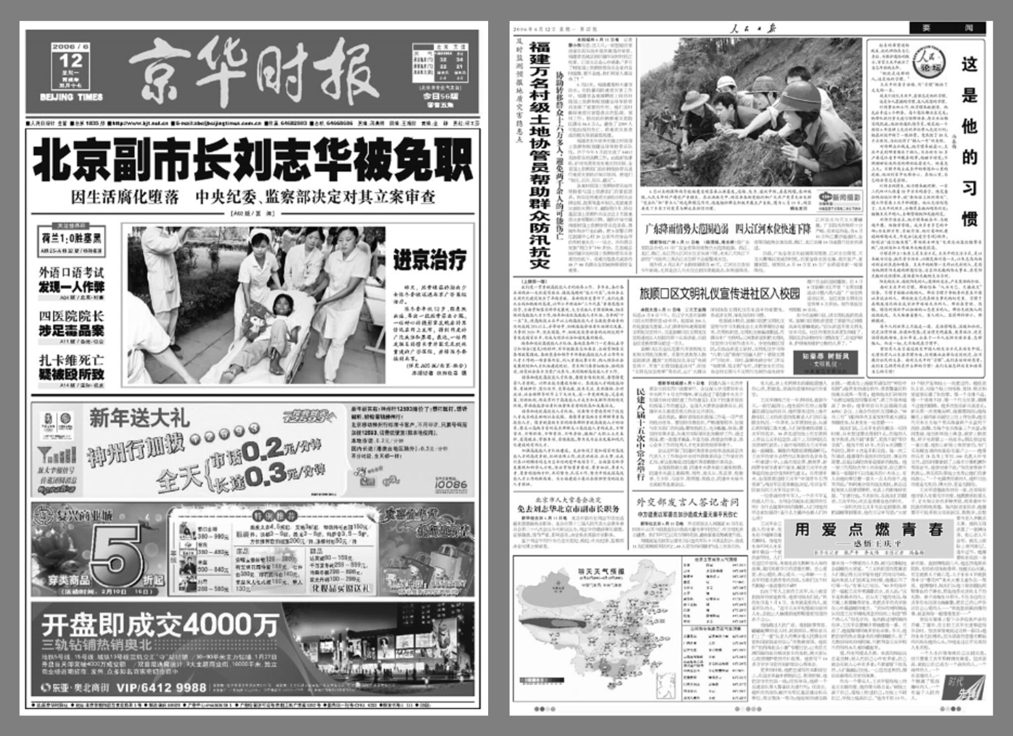 The Many Faces of the People’s Daily - China Media Project