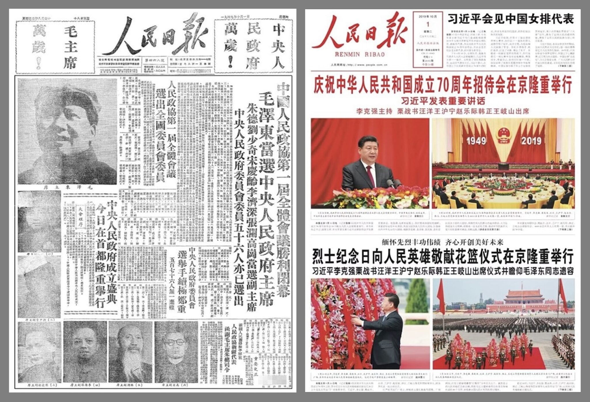 The Many Faces of the People’s Daily - China Media Project